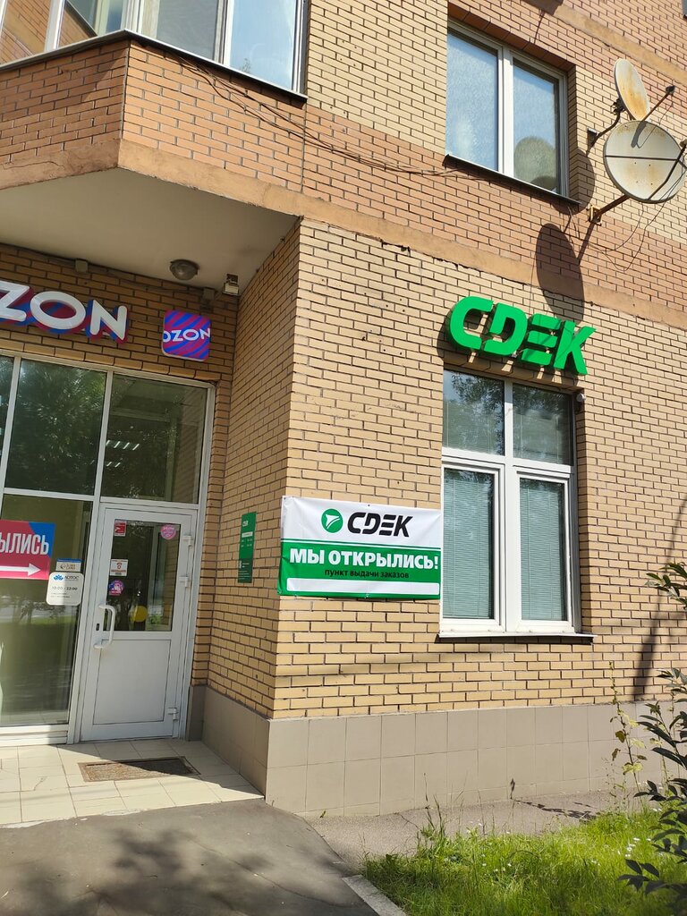 Kurye hizmetleri CDEK, Moskova, foto