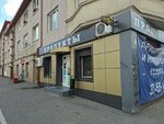Центр управления платежами (Gorkogo Street No:137), ödeme terminali  Kaliningrad'dan