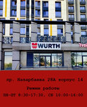 Wurth (Nazarbayev Avenue No:28Ак14), yönetim ofisi  Almatı'dan