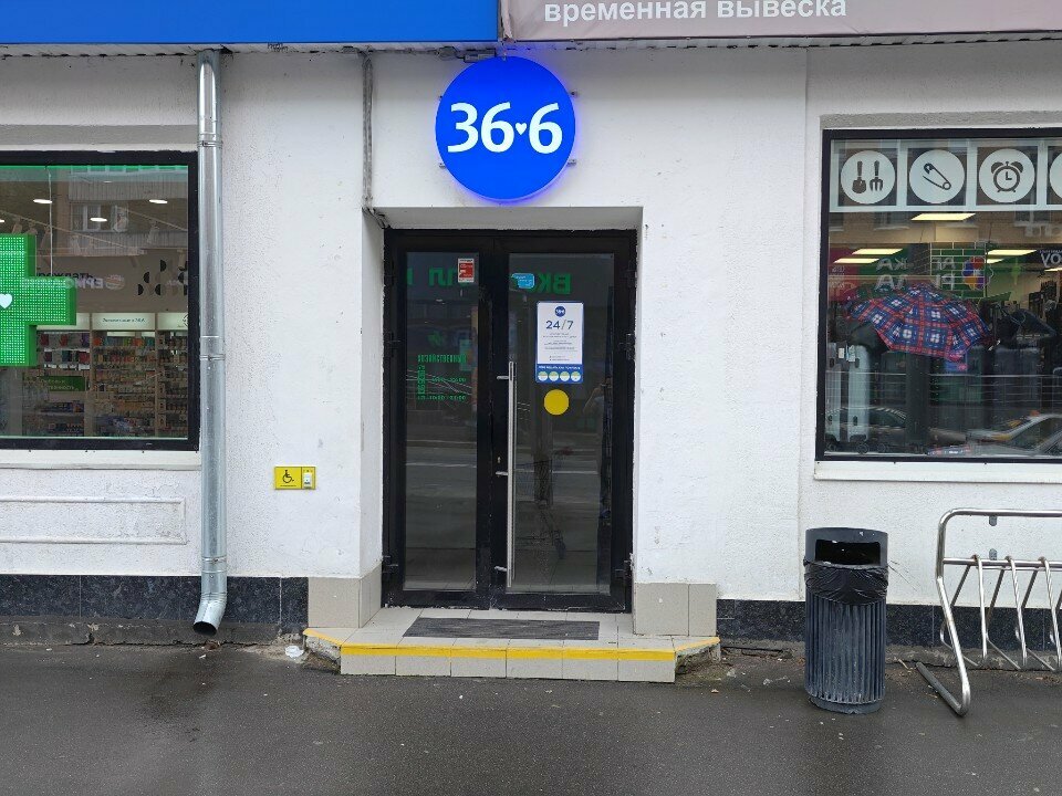 Eczaneler Apteka 36,6, Moskova, foto