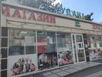 Payment terminal (Cherkasskaya ulitsa No:42с4), ödeme terminali  Krasnodar'dan