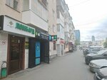 Коробка Храбрости (Popova Street No:10), yardım toplama noktası  Yekaterinburg'dan