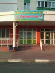 Araveliya (Karachevskoye shosse No:102), çocuklar için kutlama organizasyonları  Orel'den