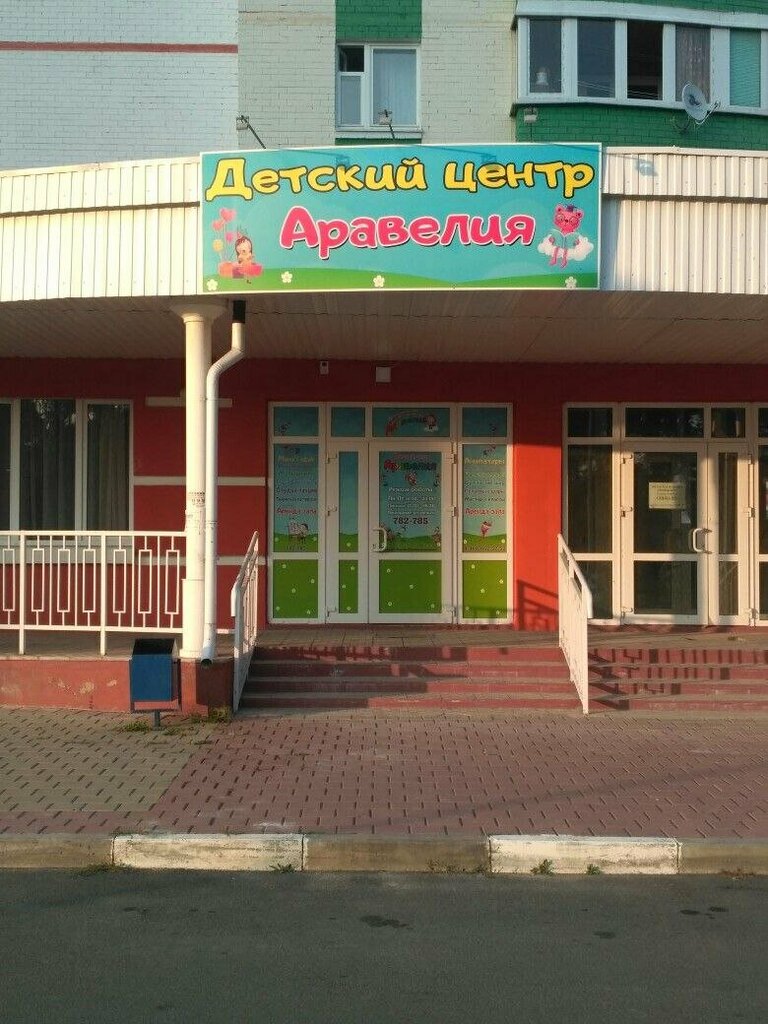 Çocuklar için kutlama organizasyonları Araveliya, Orel, foto