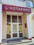 Notarius Savchenko A. N. (ulitsa Kirova No:53), noterler  Gubkin'den