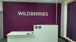 Wildberries (Klubnaya ploshchad No:2), teslimat noktası  Pavlovsk'tan