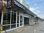 Табак 23 (Zipovskaya Street No:34Б, mikrorayon Zavod Izmeritelnykh Priborov), elektronik sigara satış noktaları  Krasnodar'dan