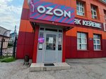 Сток секонд (Mira Street No:5), i̇kinci el eşya satışı  Sterlitamak'tan
