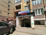 Ni_Lova (ulitsa imeni Sergeya Yesenina No:94, Muzykalny mikrorayon), güzellik salonu  Krasnodar'dan