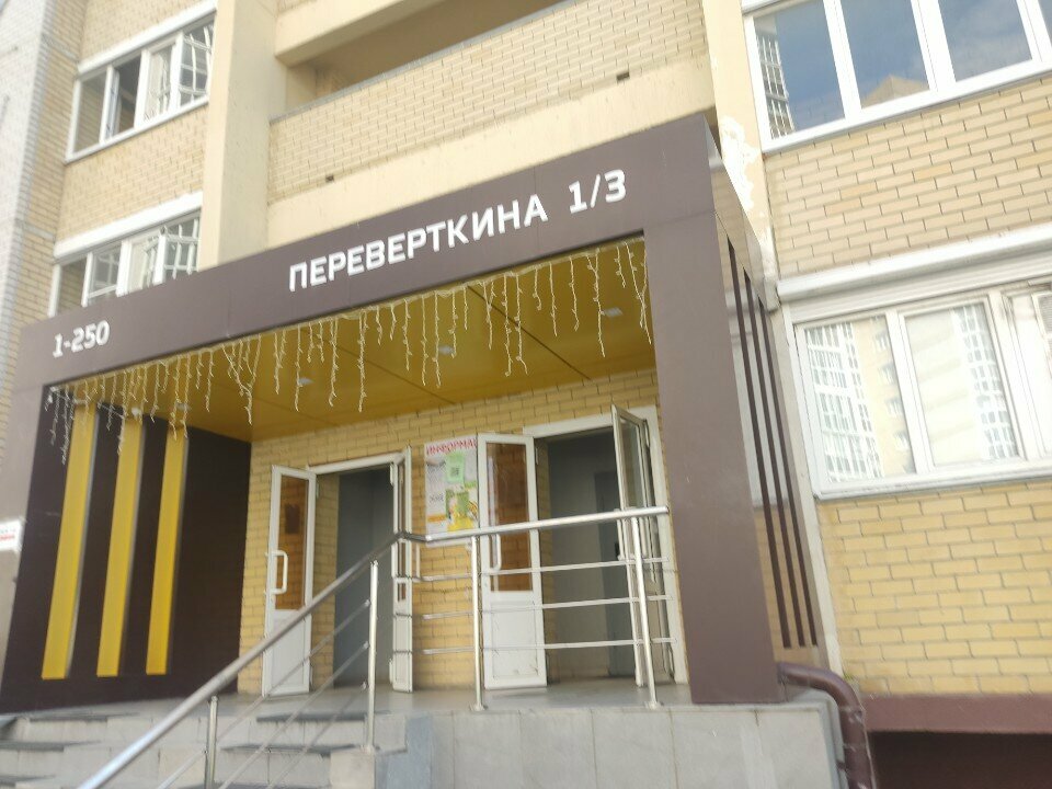 Restoran Ура! Мороженое!, Voronej, foto