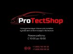 ProTectShop (ulitsa imeni Generala Karbysheva No:59Б), koruyucu film, dekoratif, mimari film kaplamaları  Voljski'den