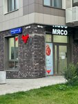 Мясной магазин (ulitsa Ilyinskogo No:8, Pirogovo Village), kasap, şarküteri  Moskova ve Moskovskaya oblastından