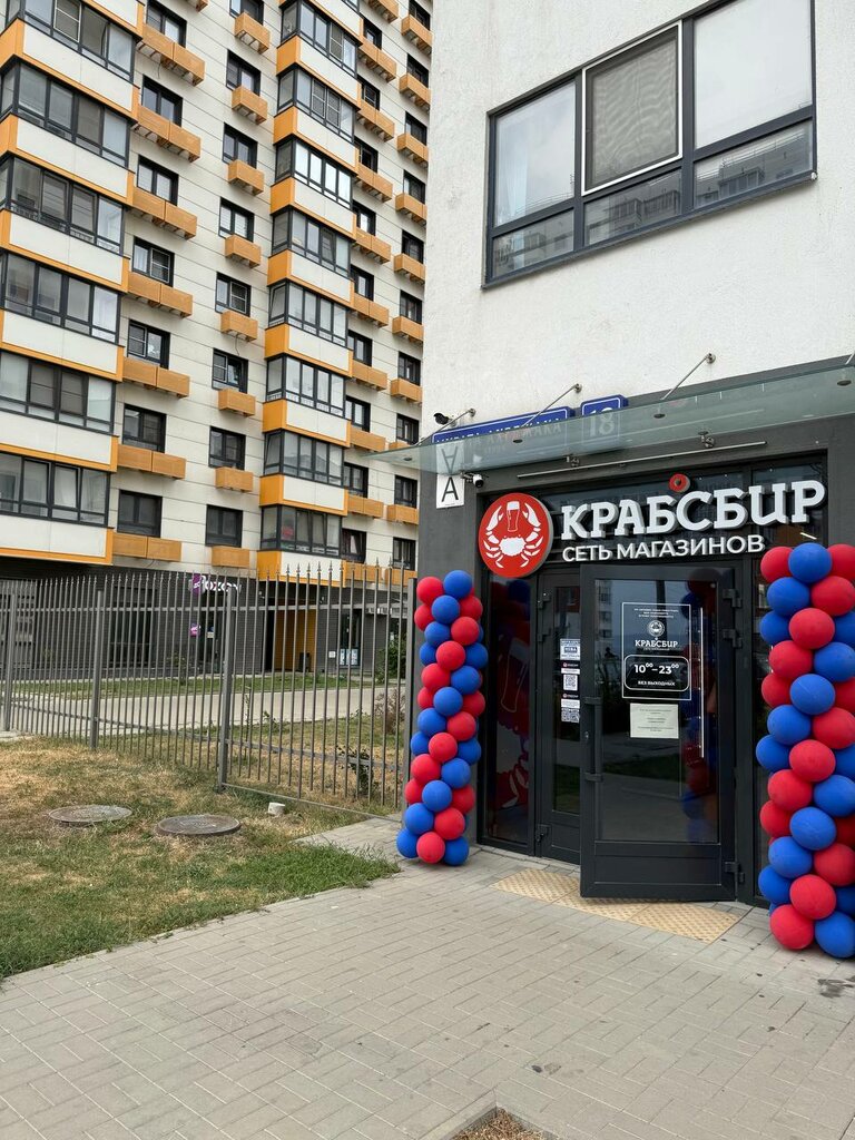 Bira dükkanı Крабсбир, Novorossiysk, foto