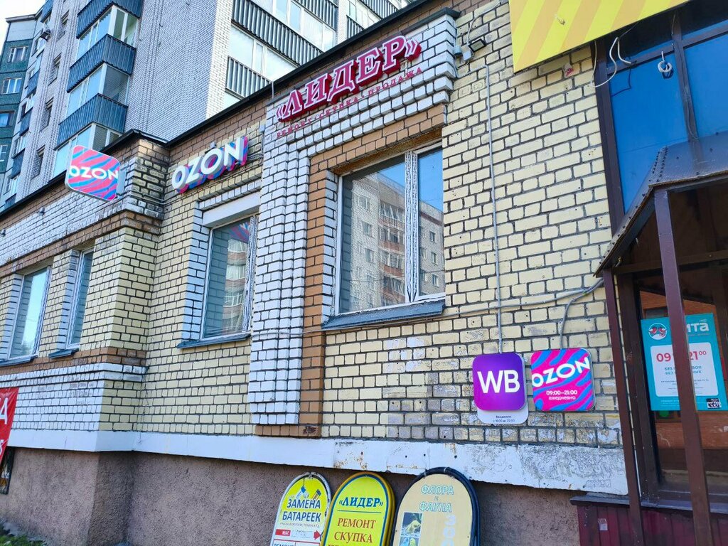 Teslimat noktası Ozon, Arhangelsk, foto