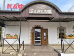 Kamelot (Rostovskoye Highway No:4А), kafe  Korenovsk'tan