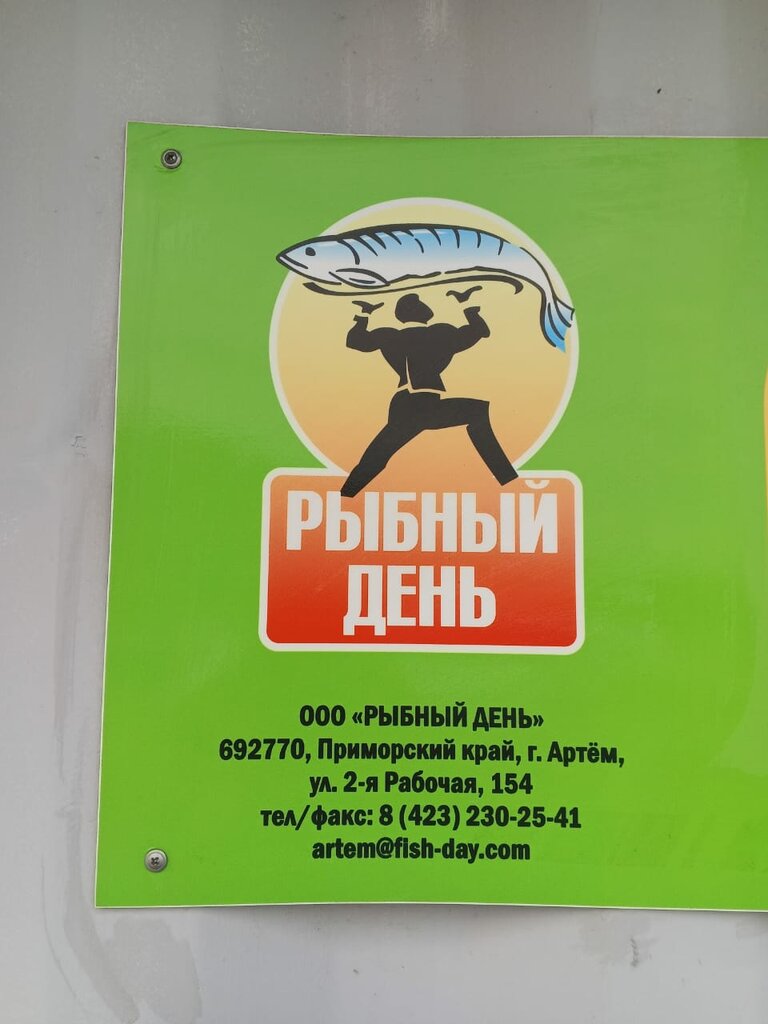 Balık ve deniz ürünleri Rybny den, Artem, foto