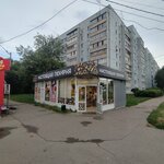 Настоящая пекарня (Ryabikova Street No:77А), ekmek fırını  Ulyanovsk'tan