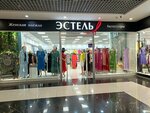 Эстель (Russkaya Street No:2К), giyim mağazası  Vladivostok'tan