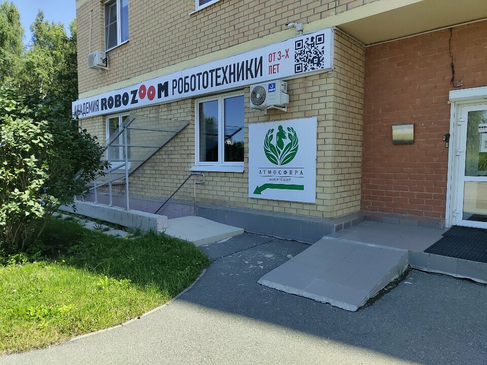 Psikolojik eğitimler Атмосфера, Çeliabinsk, foto