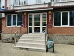 Vita (Novorossiyskoye shosse No:1), özel ağız ve diş sağlığı klinikleri ve muayenehaneleri  Tuapse'den
