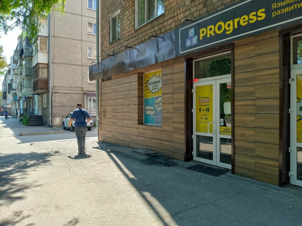 Yabancı dil kursları PROgress, Abakan, foto