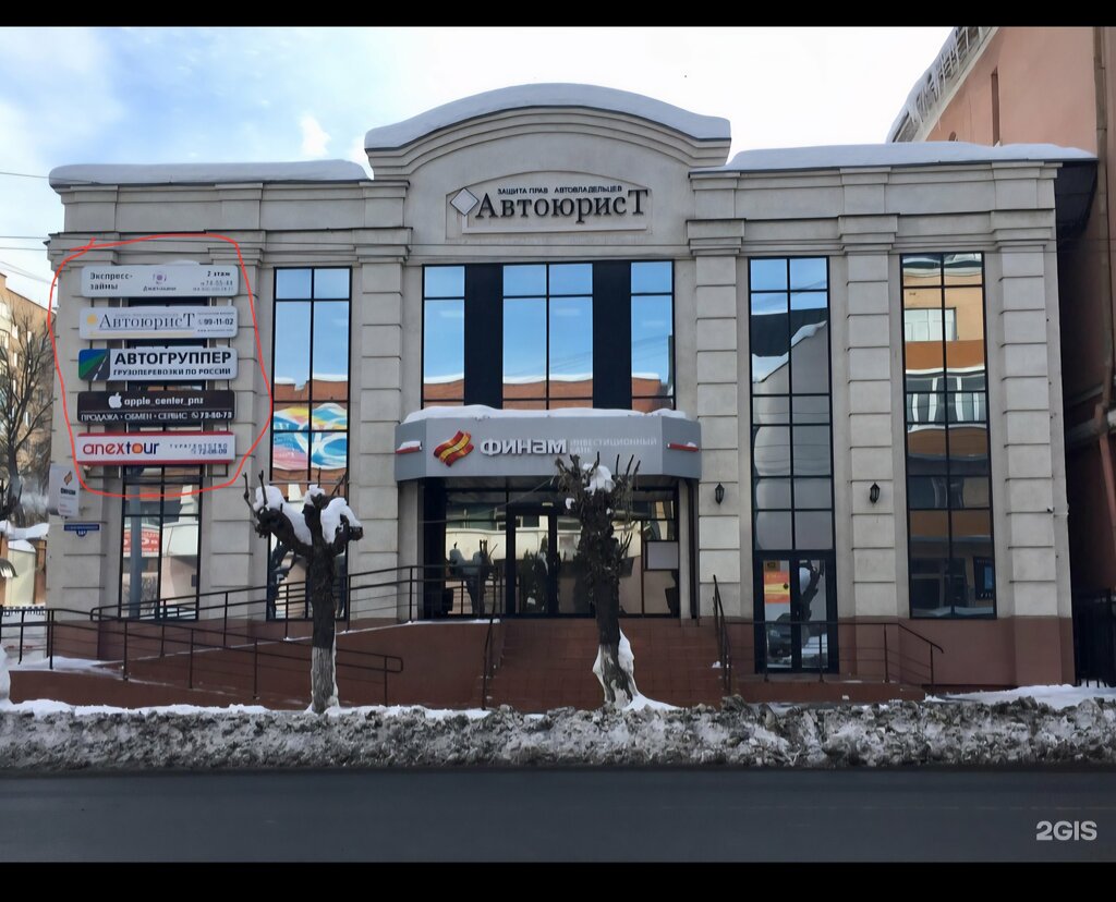 Hukuk büroları Центр правовой помощи Екатерины Кондрашовой, Penza, foto