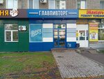 Главпивторг (ulitsa Mashinostroiteley No:9), bira dükkanı  Ufa'dan