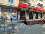 Почта России (2nd Severo-Zapadnaya Street No:65/144), parsel otomatı  Barnaul'dan