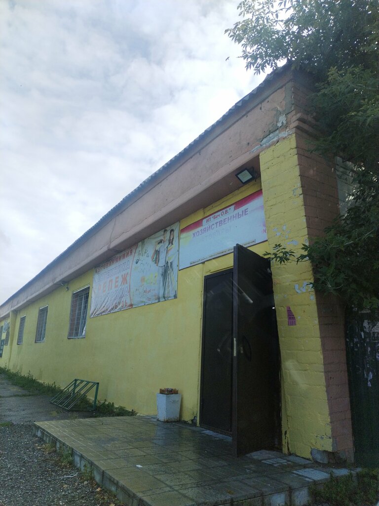 Yapı mağazası Строительный магазин, Novosibirskaya oblastı, foto