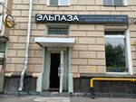 Elpaza (Sharikopodshipnikovskaya Street No:6/14), güzellik merkezi ekipmanları  Moskova'dan