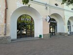 Белка (Lenina Street No:12А), bar  Ulan‑Ude'den