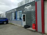 Автогараж (ulitsa Beyvelya No:116/3), otomobil yedek parçaları  Çeliabinsk'ten
