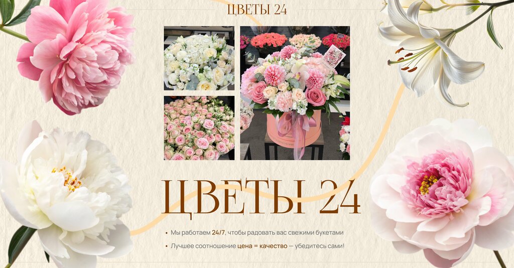 Çiçekçiler Цветы 24, Moskova, foto