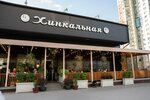 Khinkalnaya (Moscow, Michurinsky Prospekt, Olimpiyskaya Derevnya Street, 4к32), cafe  Moskova'dan