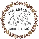 Пан Кофеман (ploshchad Revolyutsii No:6), kahve otomatı  İstra'dan