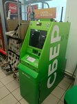 Sberbank of Russia (Oktyabrskaya Street No:233И), ödeme terminali  Stavropol'dan