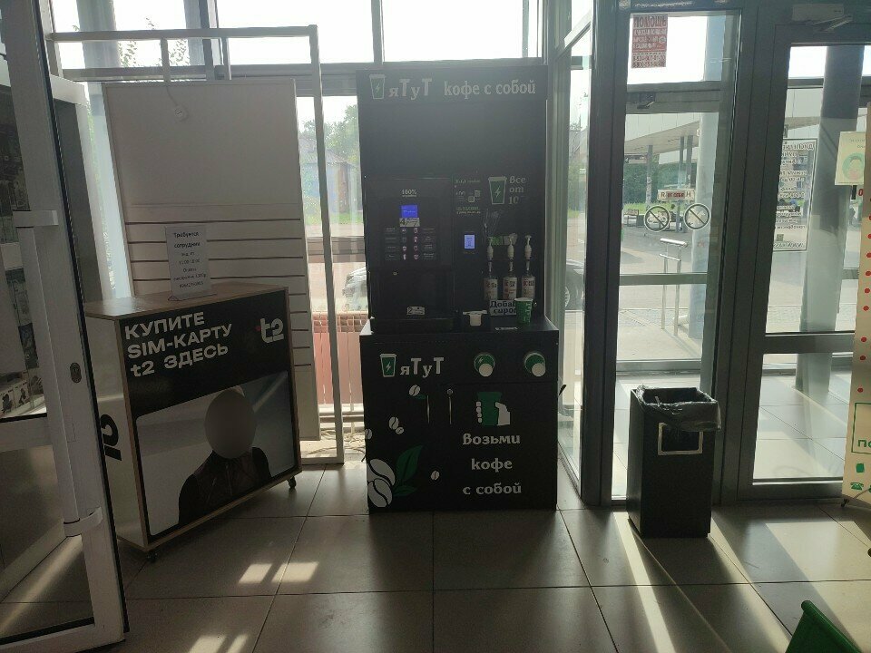 Kahve otomatı Ятут, Angarsk, foto