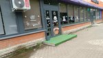 Мубарак (Solovieva Street No:2, Kuchino Microdistrict), fast food  Balaşiha'dan