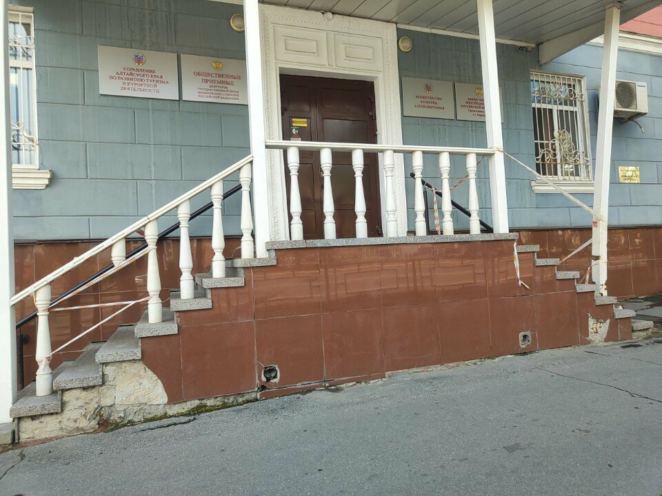 Devlet kurumları ve bakanlıklar Общественная приемная депутата Государственной Думы Прусаковой М. Н., Barnaul, foto