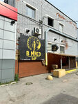 В мясо (Mikhaylovskoe Highway No:69А), bar  Riazan'dan