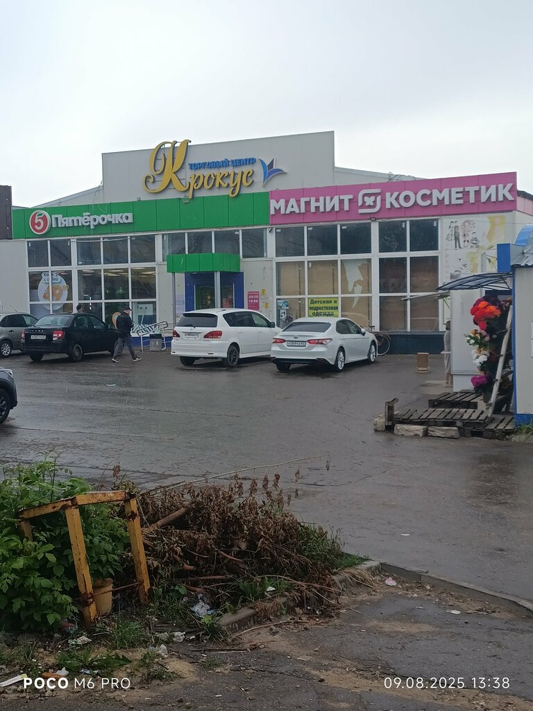 Süpermarket Pyatyorochka, Skopin, foto