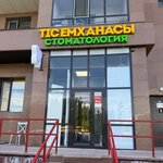 Doctor King (Abylai Khan Avenue No:64), özel ağız ve diş sağlığı klinikleri ve muayenehaneleri  Astana'dan