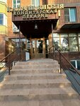 Kalachi Yangelya (Stroiteley Avenue No:2Б), pasta, şekerleme ve tatlı  Volgodonsk'tan