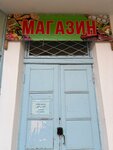 Продукты (Научная улица No:7А, посёлок городского типа Научный), grocery  Kırım Cumhuriyeti'nden