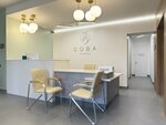 Clinic Sova (проспект Ленина No:51/50), tıp merkezleri ve klinikler  Yevpatorya'dan