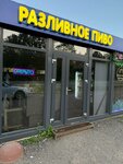 Разливное Пиво (Pervomayskaya ulitsa No:с125, selo Novopetrovskoye), alkollü içecekler  Moskova ve Moskovskaya oblastından