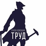 Группа компаний Труд (Pribrezhnaya Road No:17), i̇ş güvenliği  Murmansk'tan
