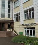 Суарэс (Pushkina Street No:79), restoran  Ufa'dan