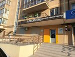 Алгоритм (Baturinskaya Street No:161), çocuk ve gençlik merkezleri  Rostov‑na‑Donu'dan
