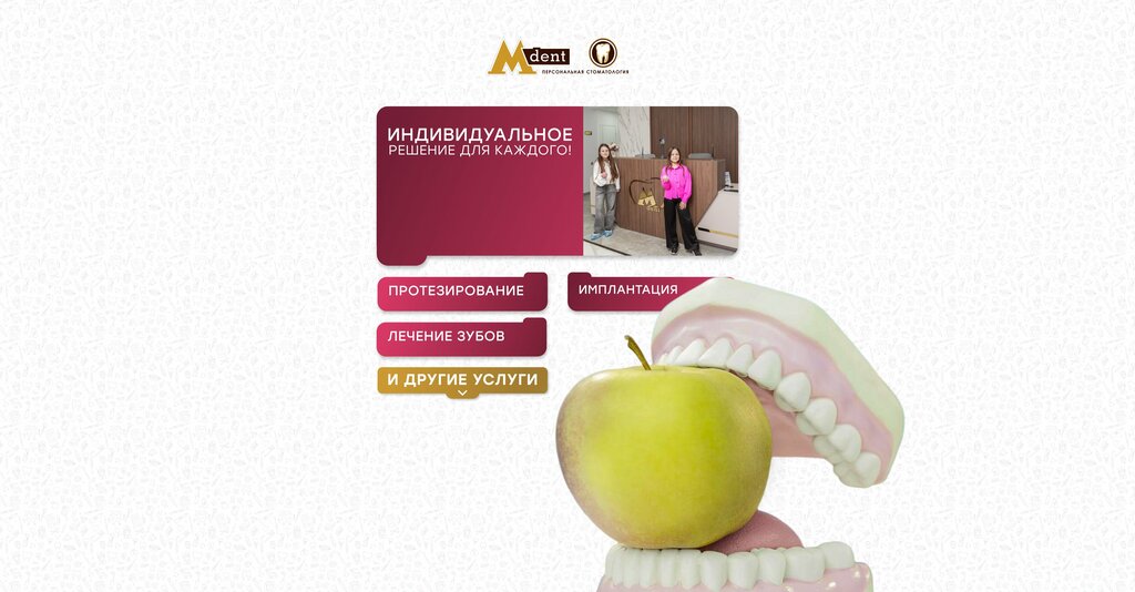 Özel ağız ve diş sağlığı klinikleri ve muayenehaneleri M-Dent, Penzenskaya oblastı, foto